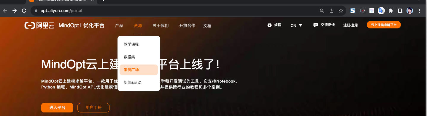 玩转达摩院MindOpt，动手实践指导-阿里云开发者社区