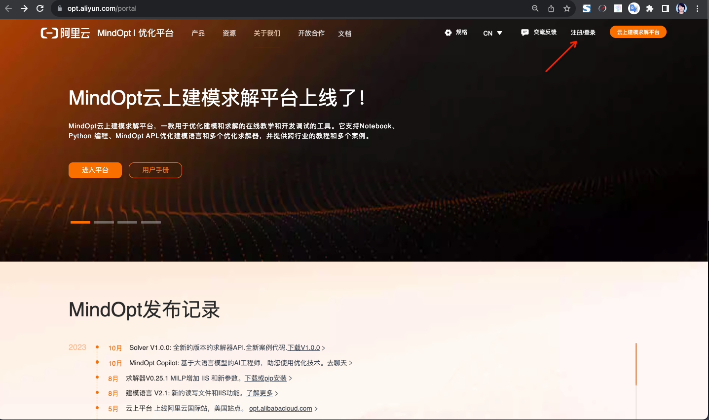 玩转达摩院MindOpt，动手实践指导-阿里云开发者社区