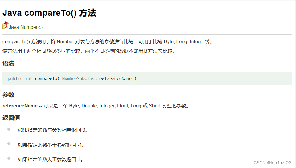 Java怎么对复杂的数据类型排序和比大小-阿里云开发者社区