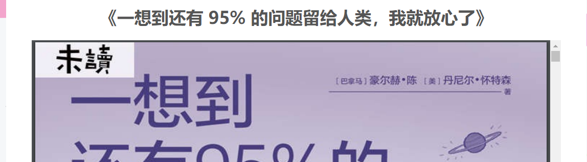 Hexo博客Next主题启用pdf预览 | 损不足