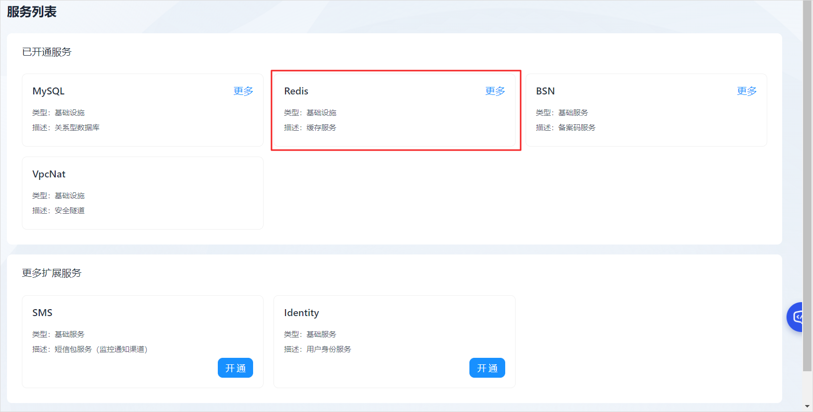 Redis（缓存服务） - 支付宝文档中心