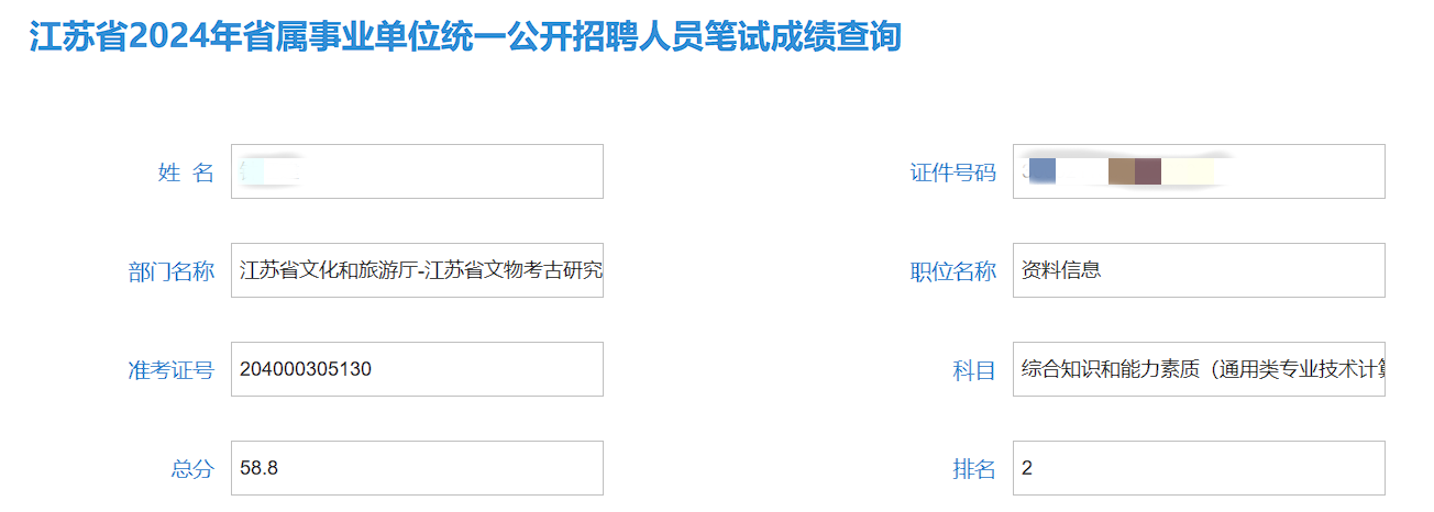 毕业求职考试小结 | RediYo's Blog