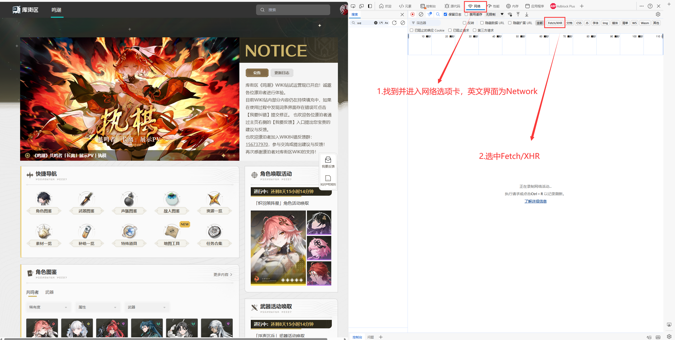 获取库街区Token · leck995/WutheringWavesTool Wiki · GitHub