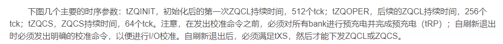 LPDDR4芯片学习（四）——DDR Training-CSDN博客