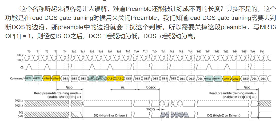Lpddr4芯片学习(四)——ddr Training Csdn博客