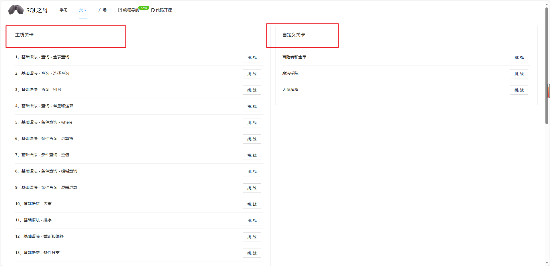 Oracle SQL练习题，从小白到入门 - 上 - 墨天轮