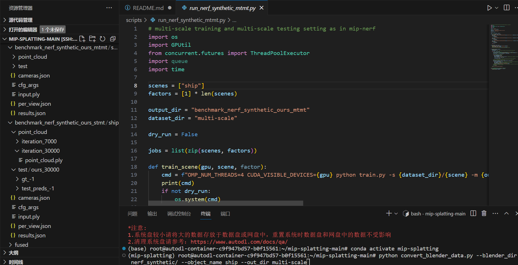 Mip-splatting - 甄九九 - 博客园