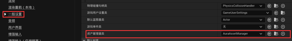 GitHub - CNGoSeI/GASAura: Udem史蒂夫课程元素师奥拉的项目 采用了GAS框架进行RPG游戏搭建，版本UE5.4 大概花了四个月500小时进行学习 总的来说，非常值得一学