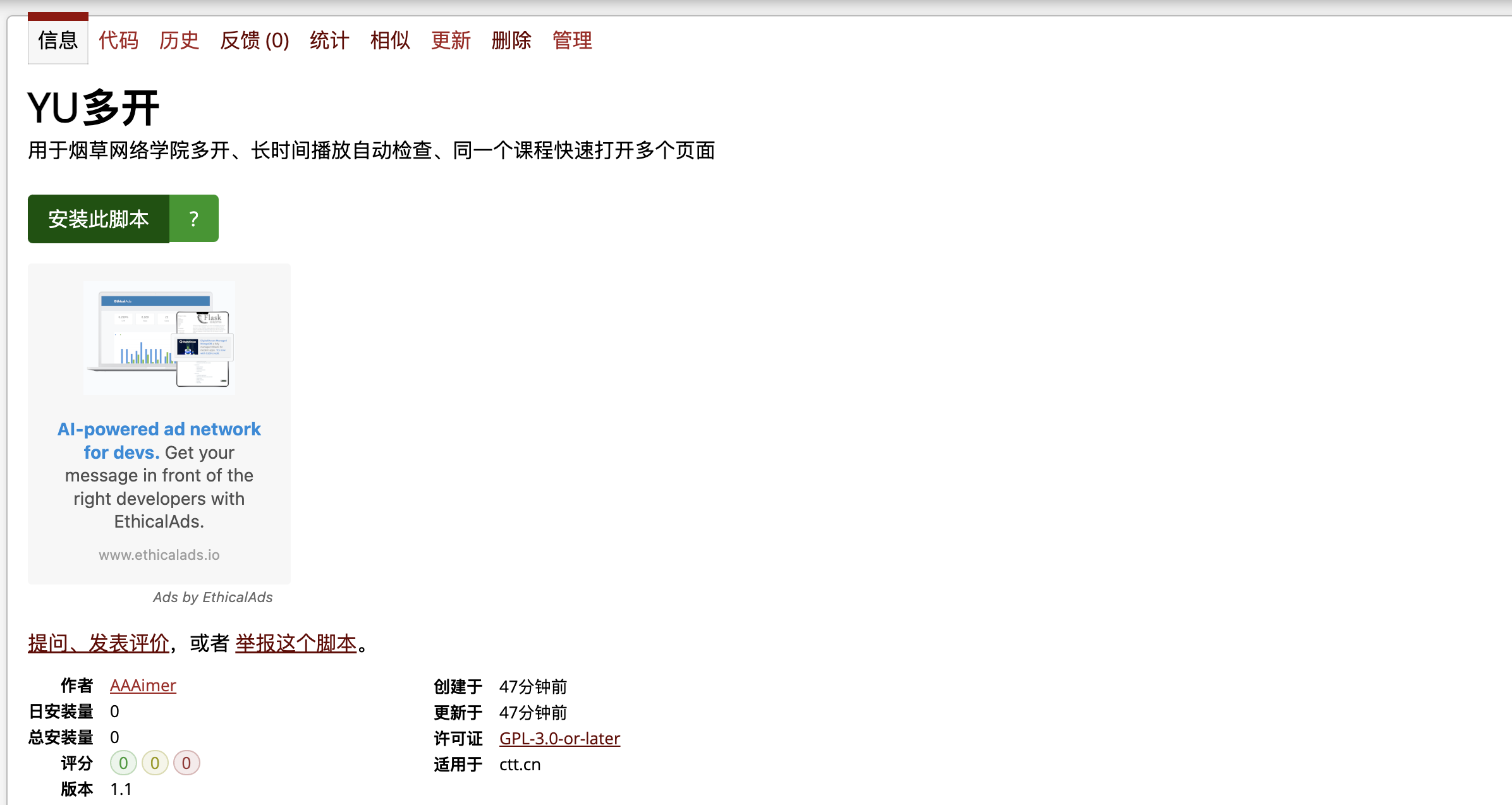 GitHub - AAAimer/Multi-instance-Assistant: 油猴脚本，用于网络学院的多开