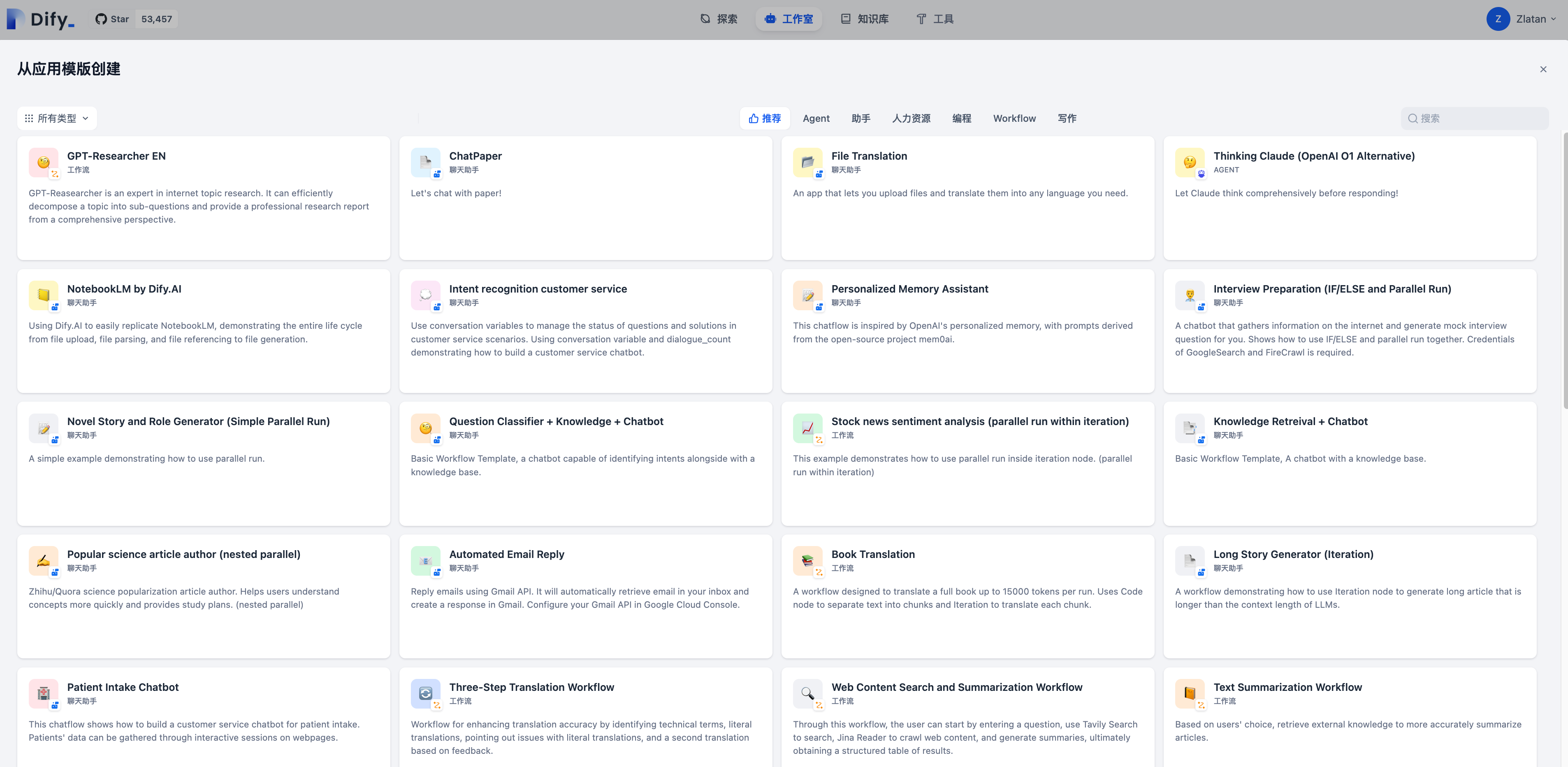 【创意工坊】试用 Dify x OceanBase 构建应用级的 AI 助手-数据库技术博客-OceanBase分布式数据库