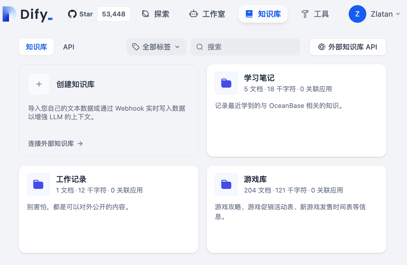 【创意工坊】试用 Dify x OceanBase 构建应用级的 AI 助手-数据库技术博客-OceanBase分布式数据库