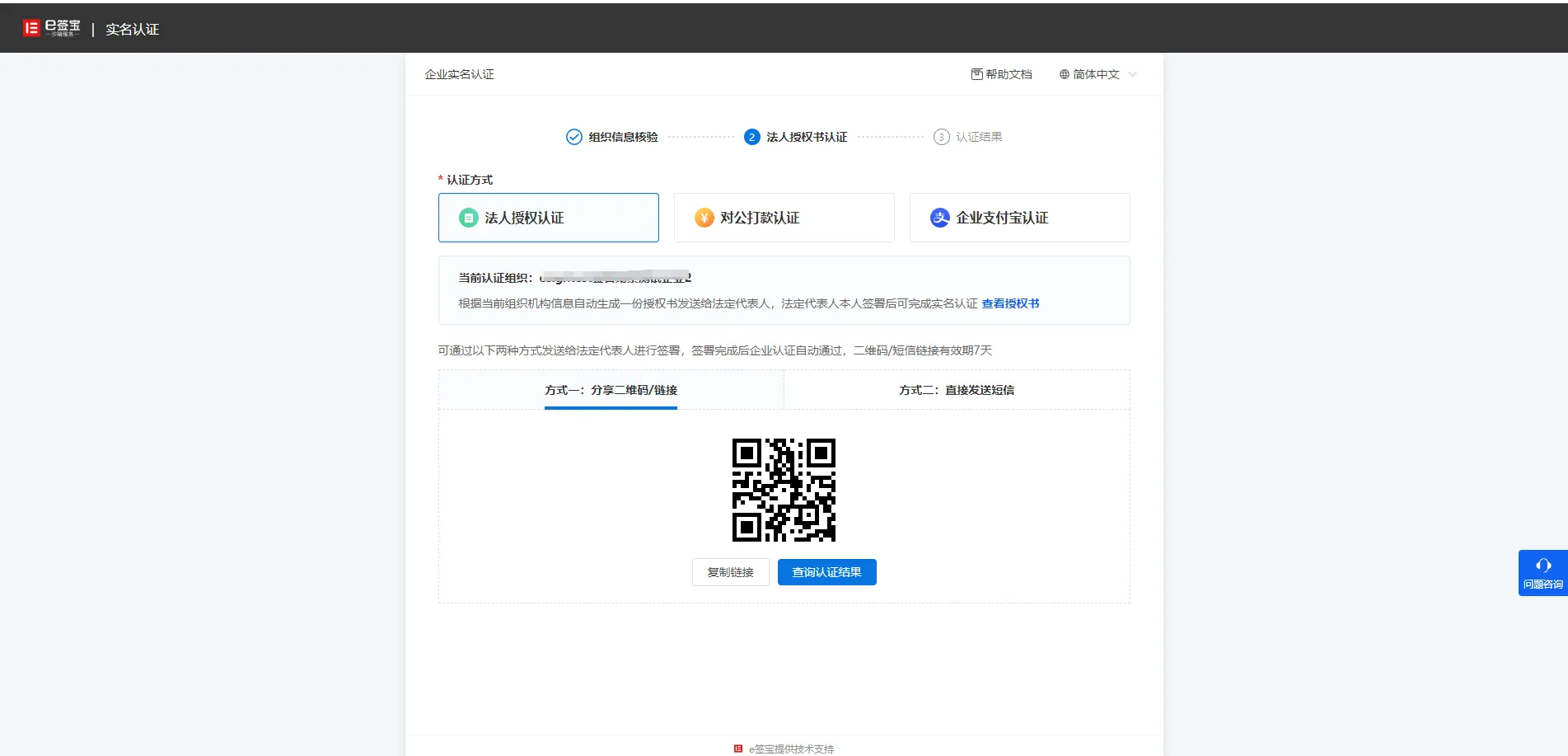 SaaS API V3版用户认证&授权操作手册