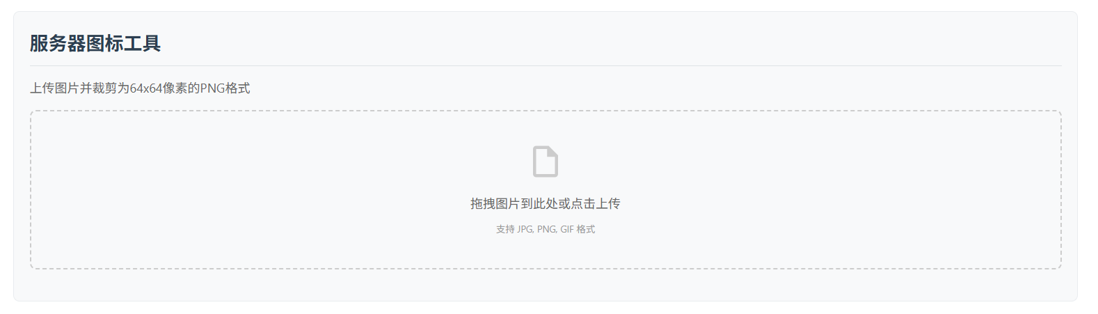 原创 - 工具 - BSMotd -可视化编辑MOTD和LOGO展示 | MineBBS 我的世界中文论坛