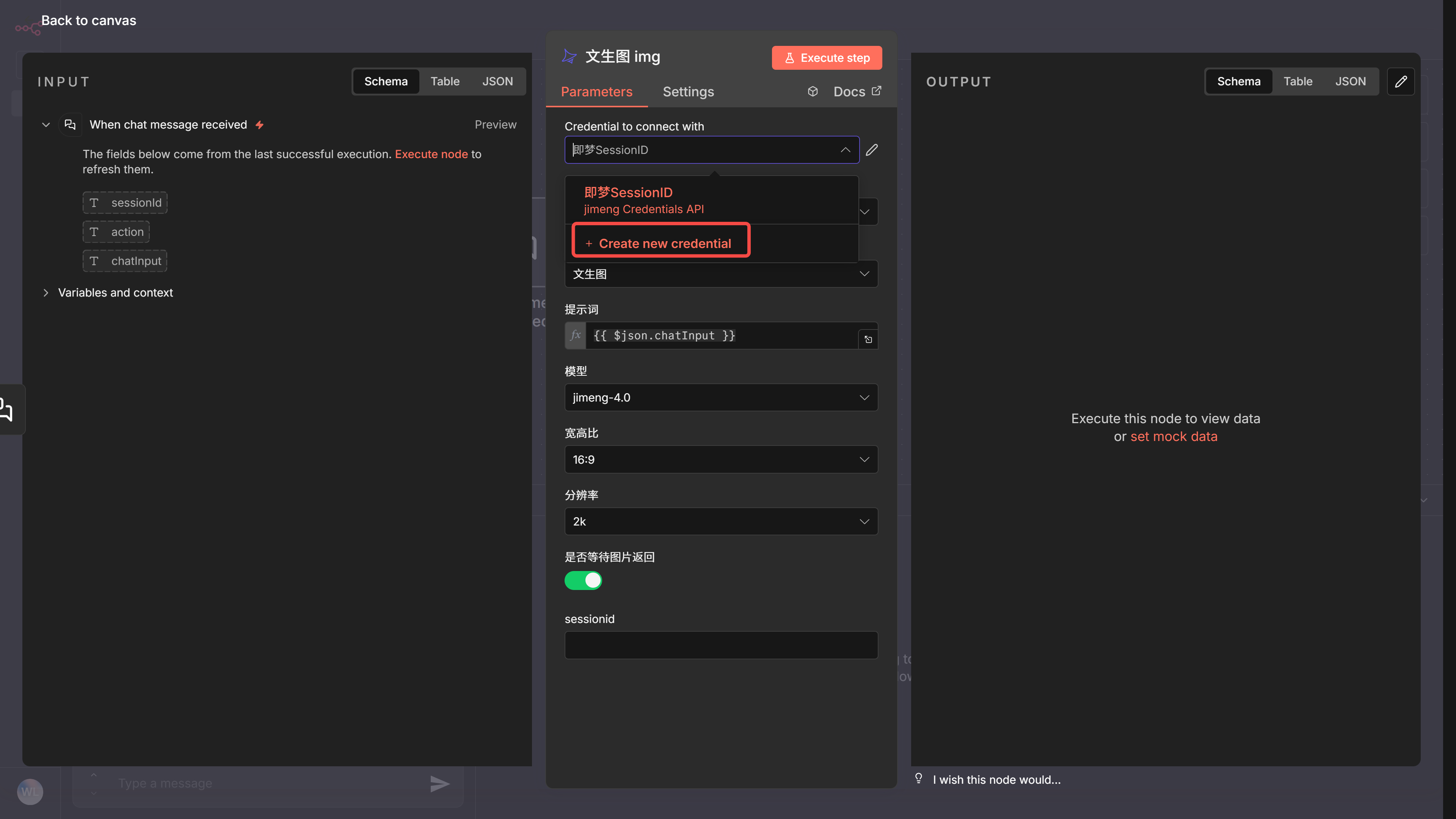 找到漏洞了！抓紧薅~N8N调用即梦全免费_王磊_InfoQ写作社区