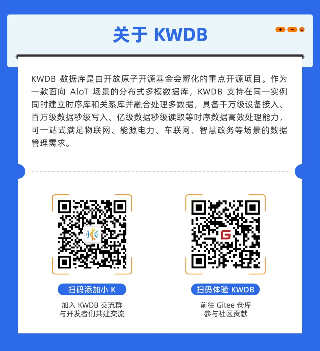 开赛 _ KWDB 核心贡献挑战赛，30万奖金池等你来瓜分！ - 墨天轮
